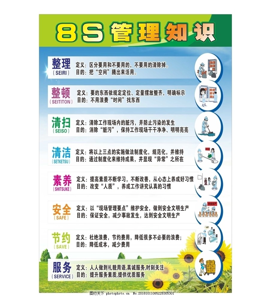 8S管理图片_节日海报_海报-图行天下素材网