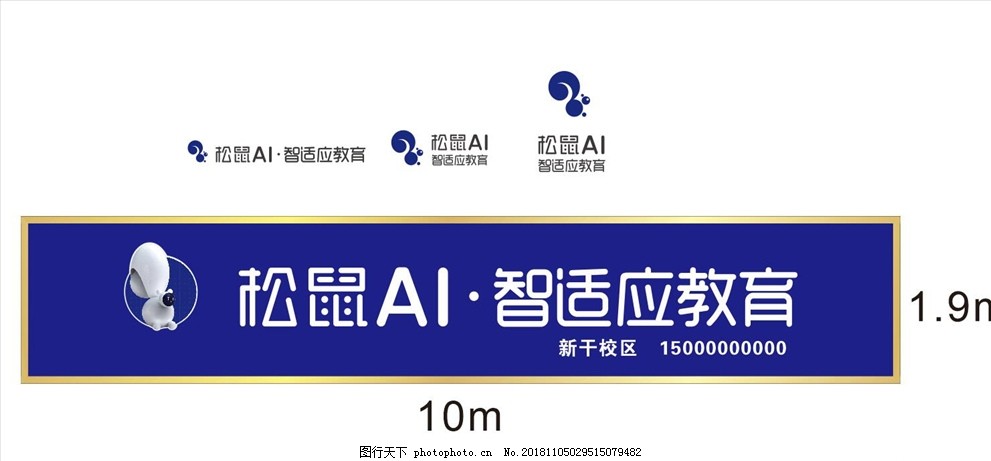 松鼠AI183智适应教育图片_其他_其他-图行天下素材网