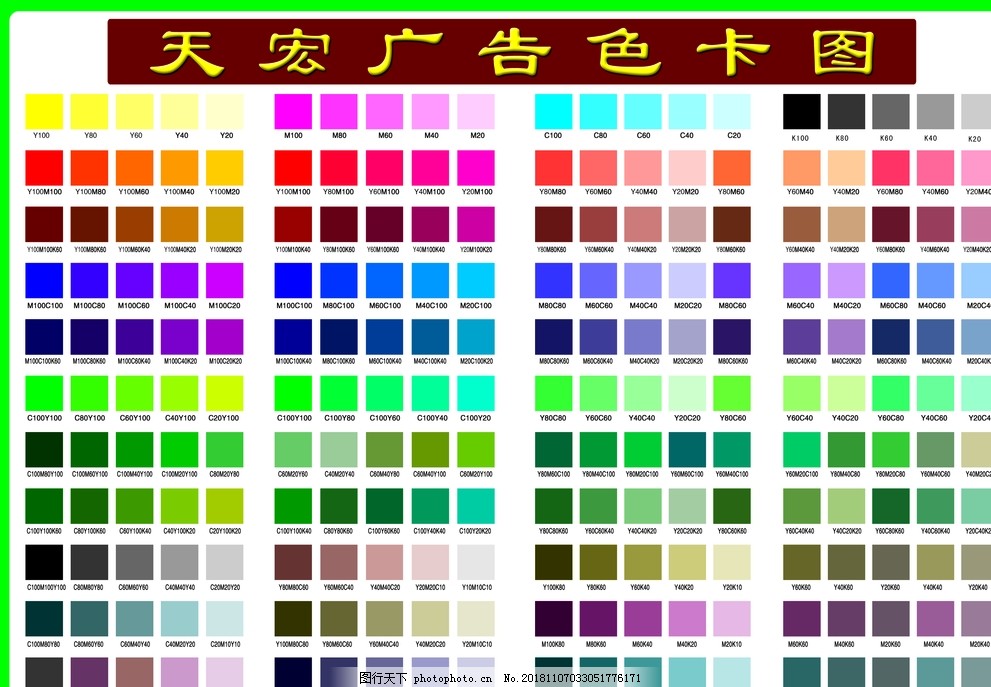 平面设计色板图片_其他_其他-图行天下素材网