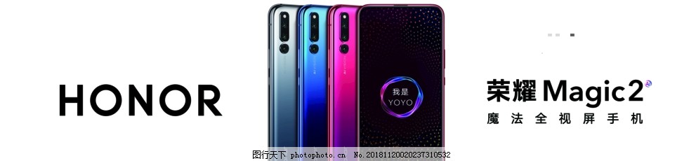 华为荣耀magic2图片_背景纹理_背景底纹-图行天下素材网