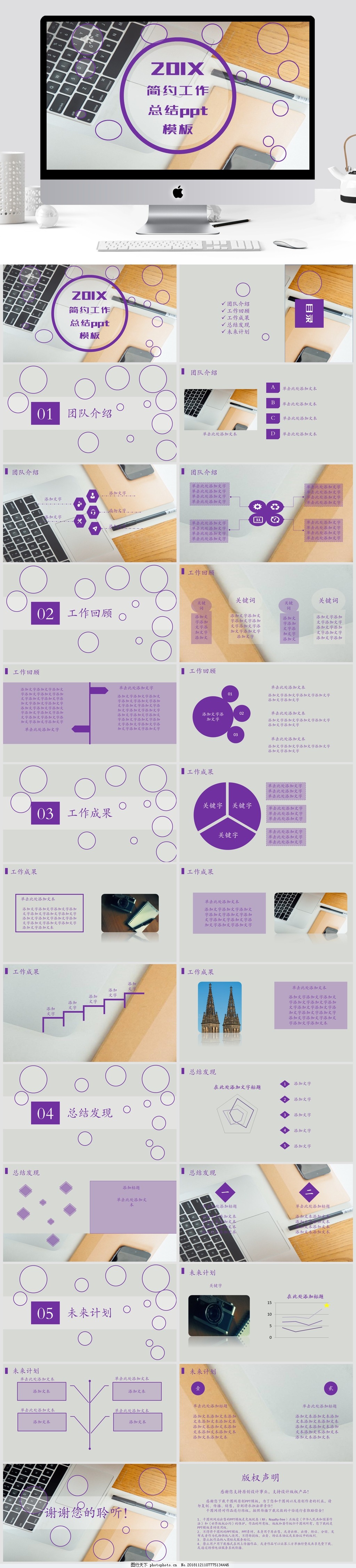 201x简约工作总结ppt模板图片_工作汇报_PPT模板-图行天下素材网