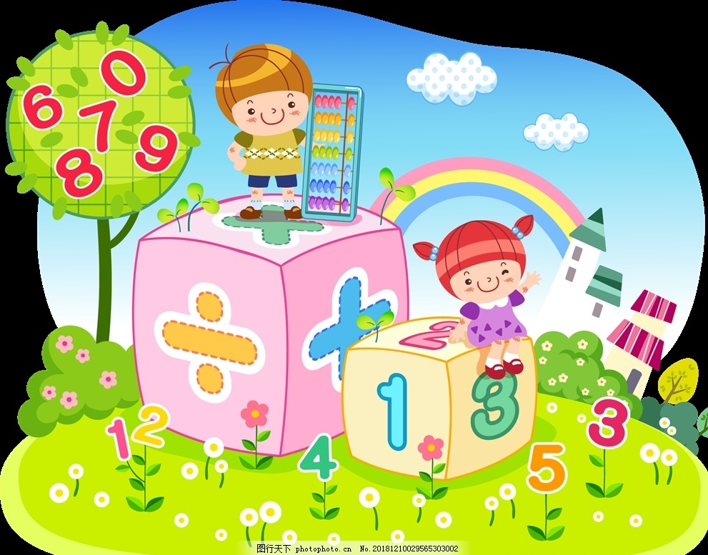 儿童卡通数学图片_其他_其他-图行天下素材网
