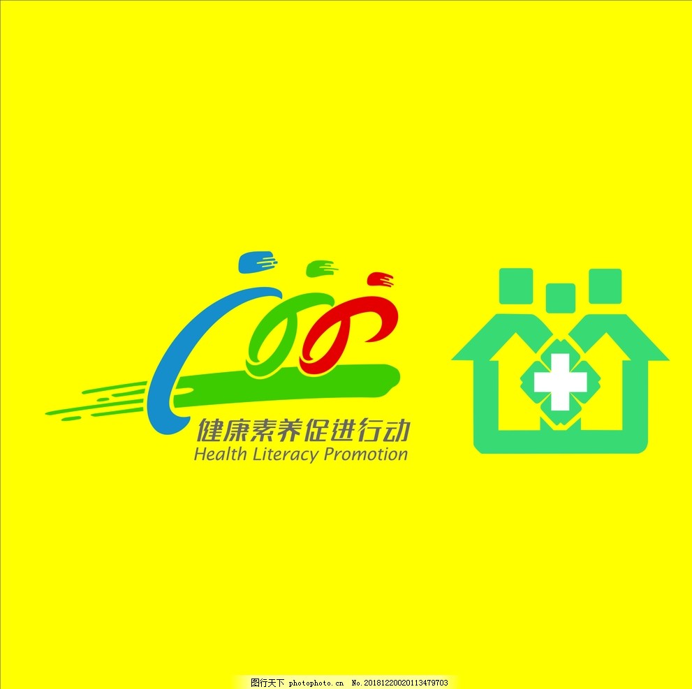 健康标志图片_其他_LOGO标识-图行天下素材网