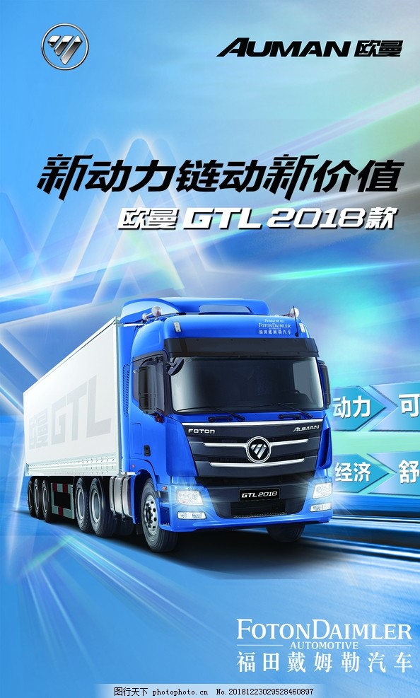 欧曼图片_其他_其他-图行天下素材网